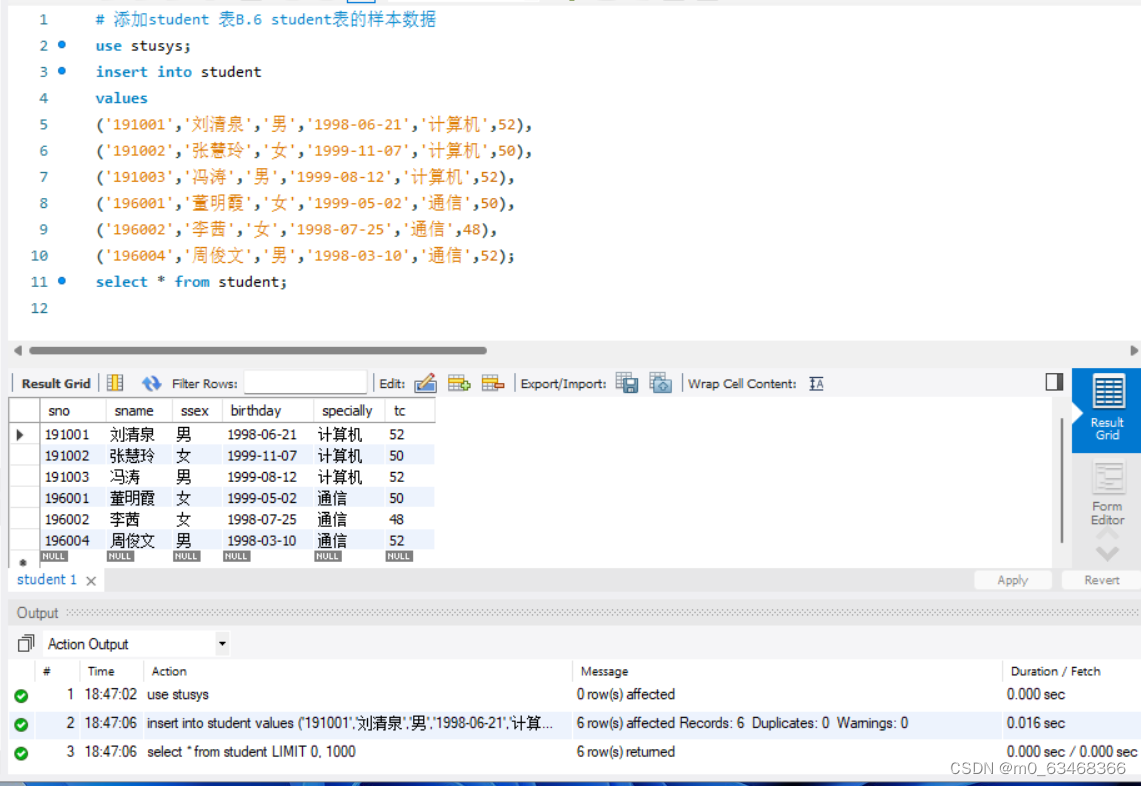 学生信息数据库（stusys）的样本数据_student sample database-CSDN博客