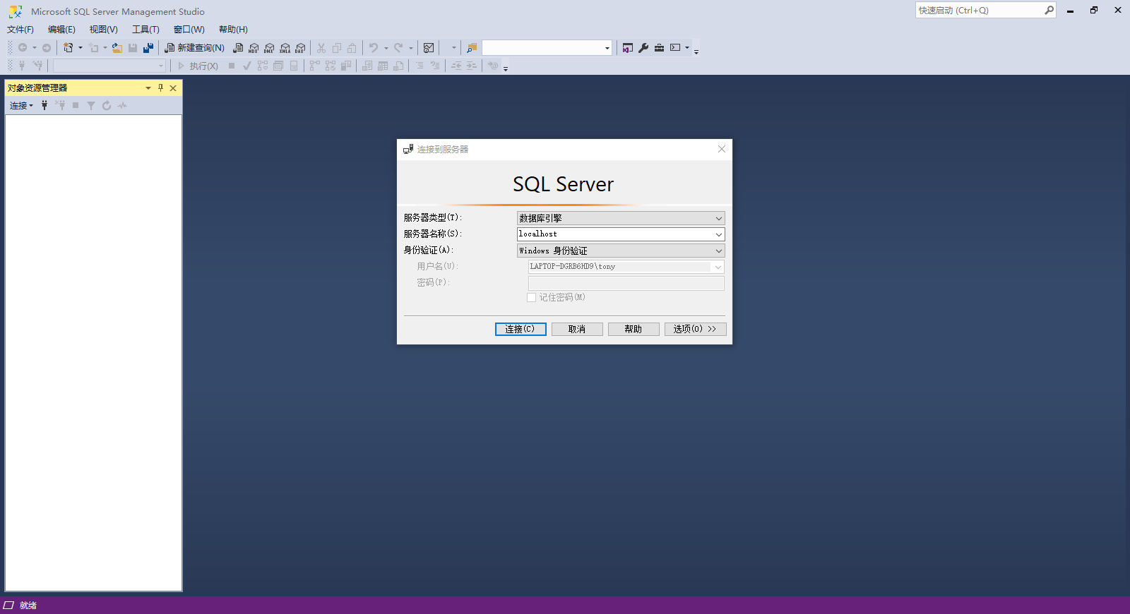 《Microsoft SQL Server入门教程》第02篇 SQL Server 下载与安装_microsoft sql server tools 18-CSDN博客
