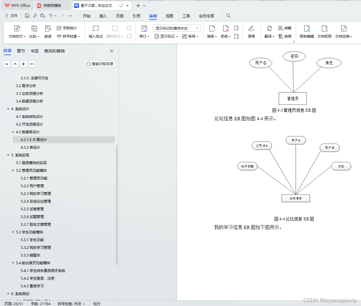 基于大数据的学生综合考评系统的设计与实现javassm基于大数据分析的学生学习评价系统的设计和实现 Csdn博客 