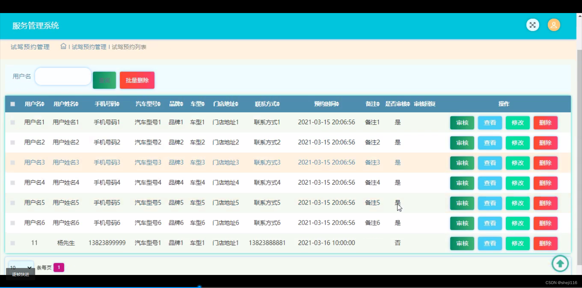 Java毕设项目服务管理系统计算机(附源码系统数据库lw)jdklw Csdn博客