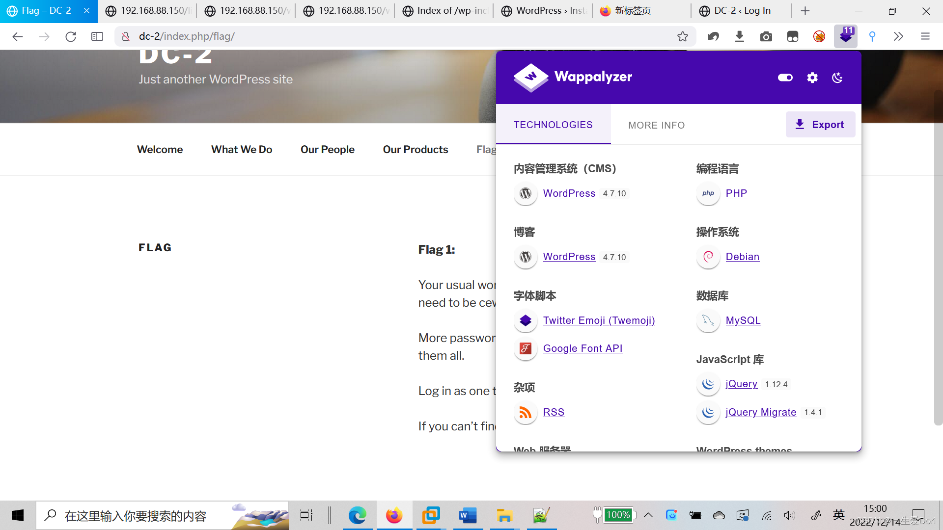 DC-2靶机初尝试_dc-2打靶-CSDN博客