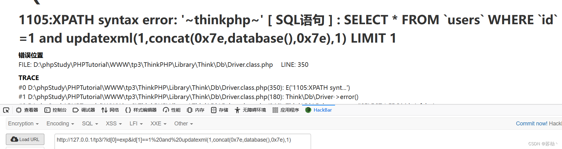 tp3.2.3sql注入漏洞分析_thinkphp3.2.3的bind会被注入吗-CSDN博客