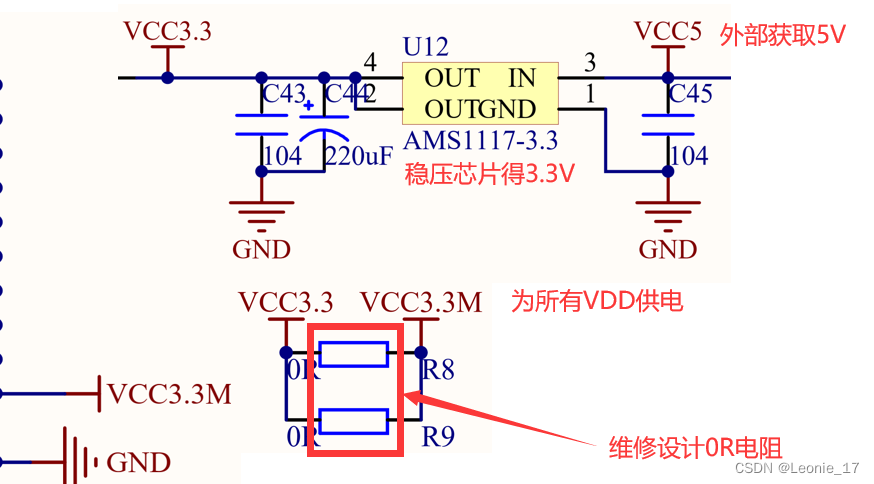 Stm32 第4讲 Stm32原理图 Csdn博客