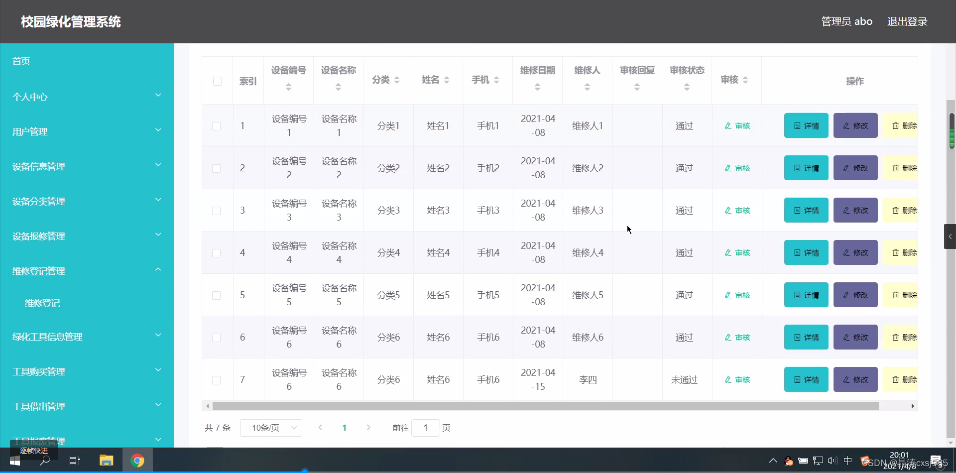 Java毕设项目校园绿化管理系统计算机(附源码系统数据库lw)学校绿植管理系统源码 Csdn博客