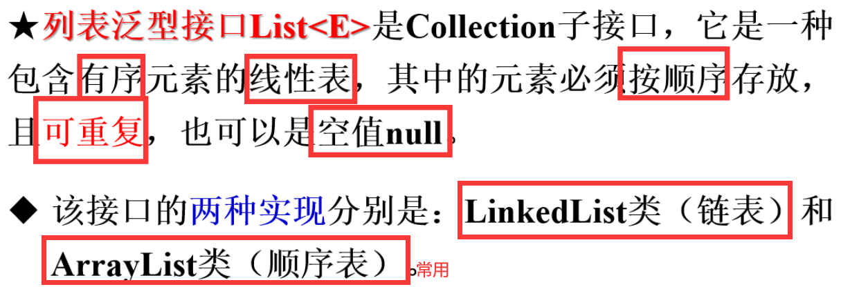 Java期末复习知识点总结大全java期末知识点总结归纳 Csdn博客