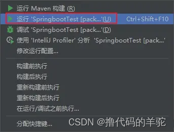 SpringBoot_配置springboot starter-CSDN博客