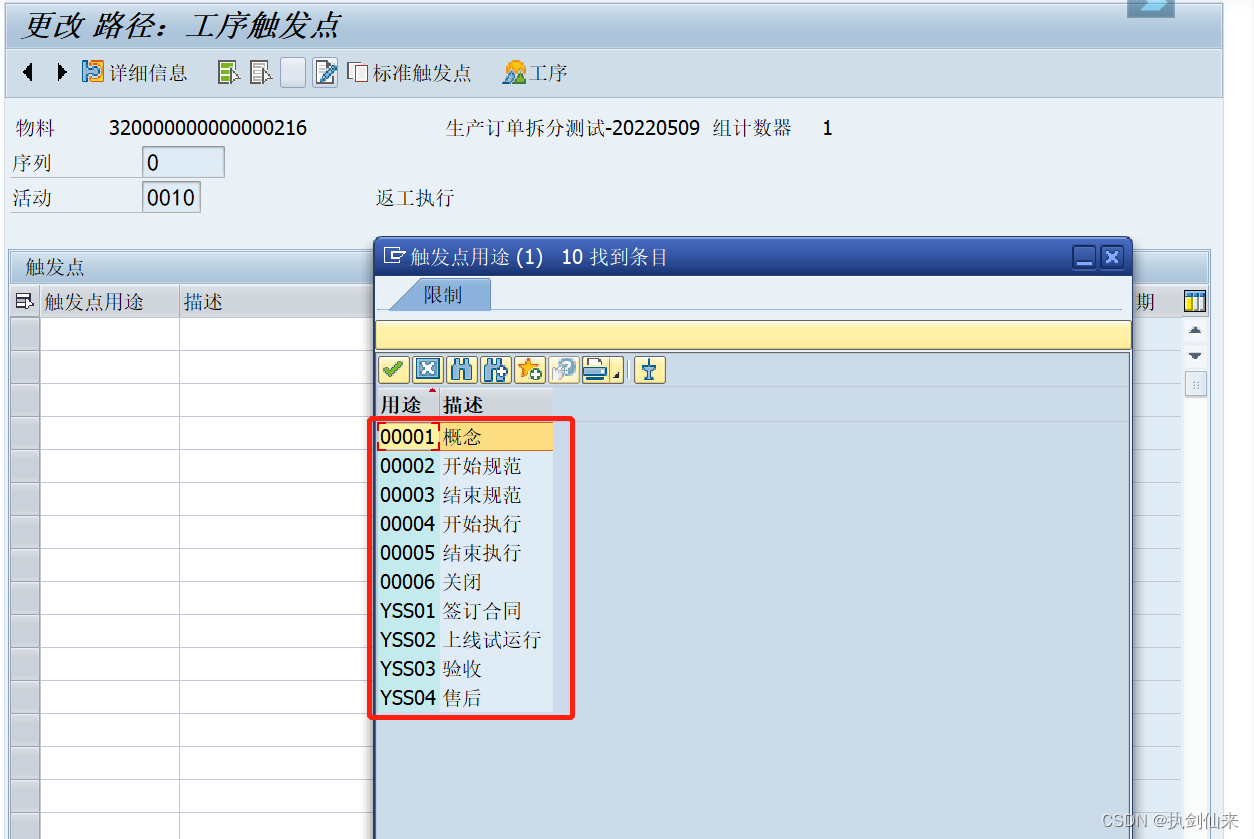【PP那些事儿】SAP返工生产订单标准解决方案_sap 返工生产订单-CSDN博客