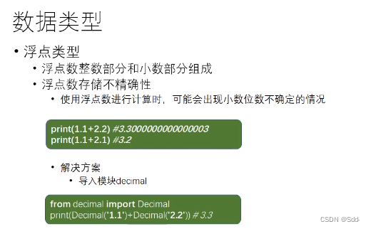 Python学习日记 Csdn博客