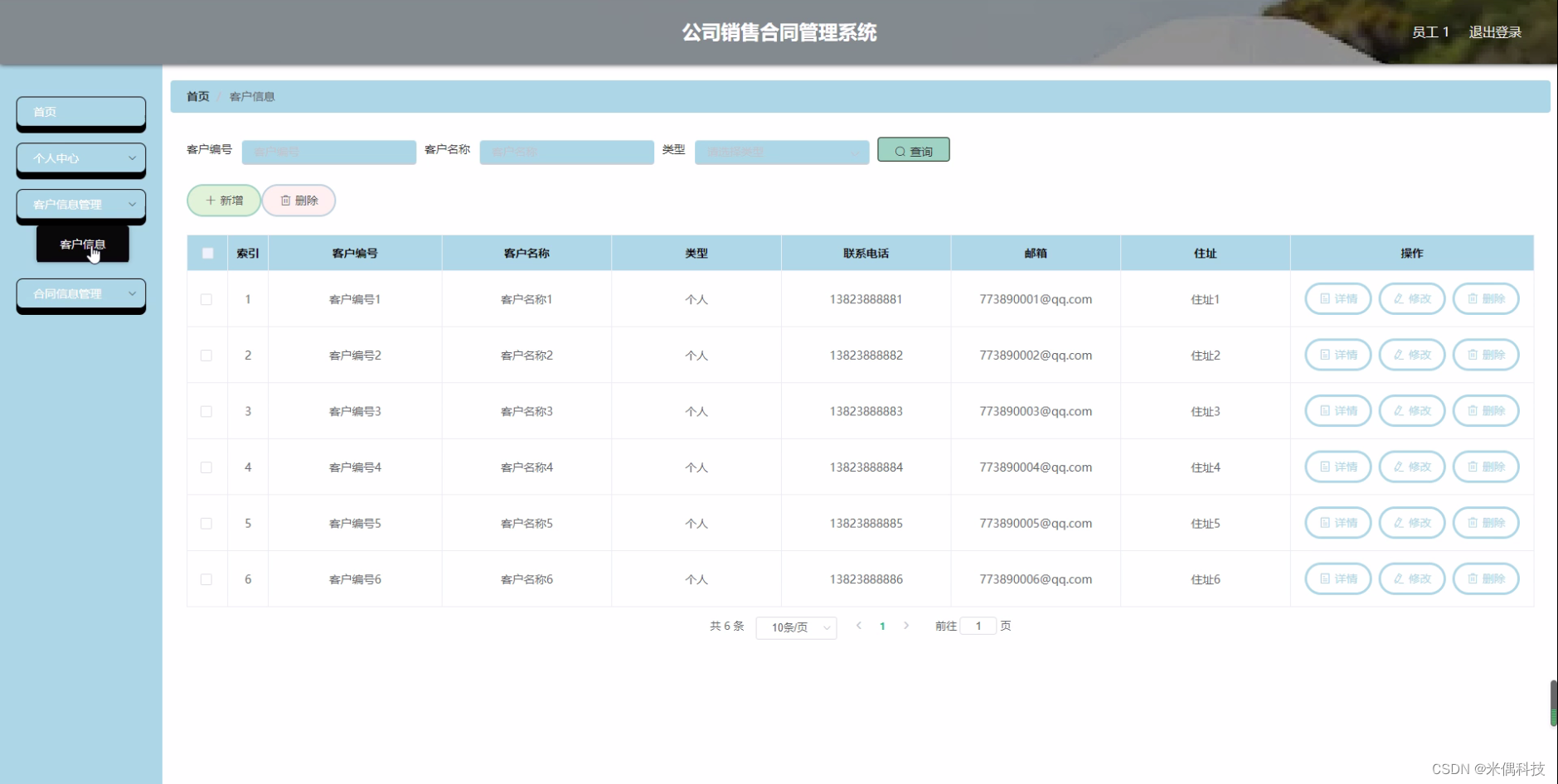附源码 Javassm计算机毕业设计java公司销售合同管理系统kvwra【源码、数据库、lw、部署】 Csdn博客