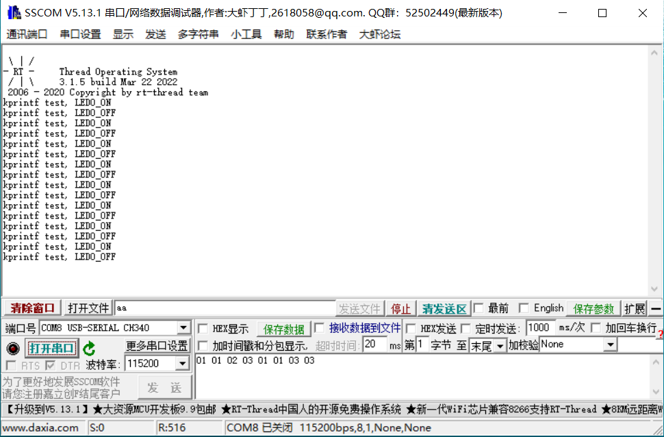 重映射串口到 rt_kprintf 函数（学习笔记）_rtthread串口重映射-CSDN博客