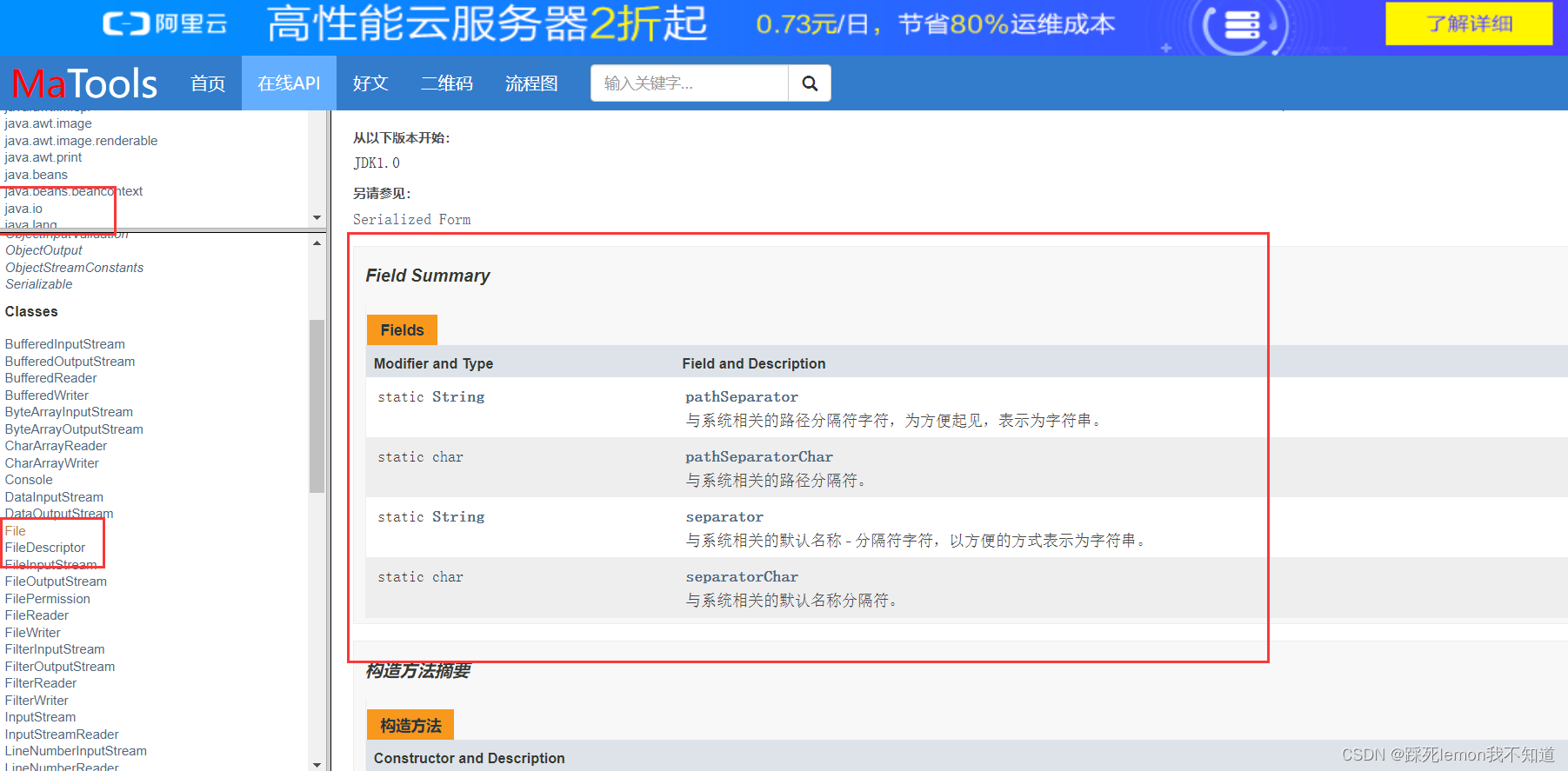 File类 File判断文件是否存在 Csdn博客
