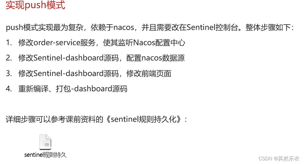 授权规则及规则持久化_requestoriginparser-CSDN博客