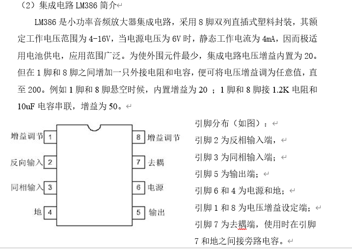 文氏桥振荡电路多类分析 LM386 DZ006套件_lm358振荡电路-CSDN博客