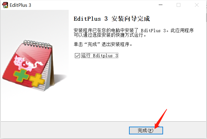 EditPlus安装步骤_editplus安装教程-CSDN博客