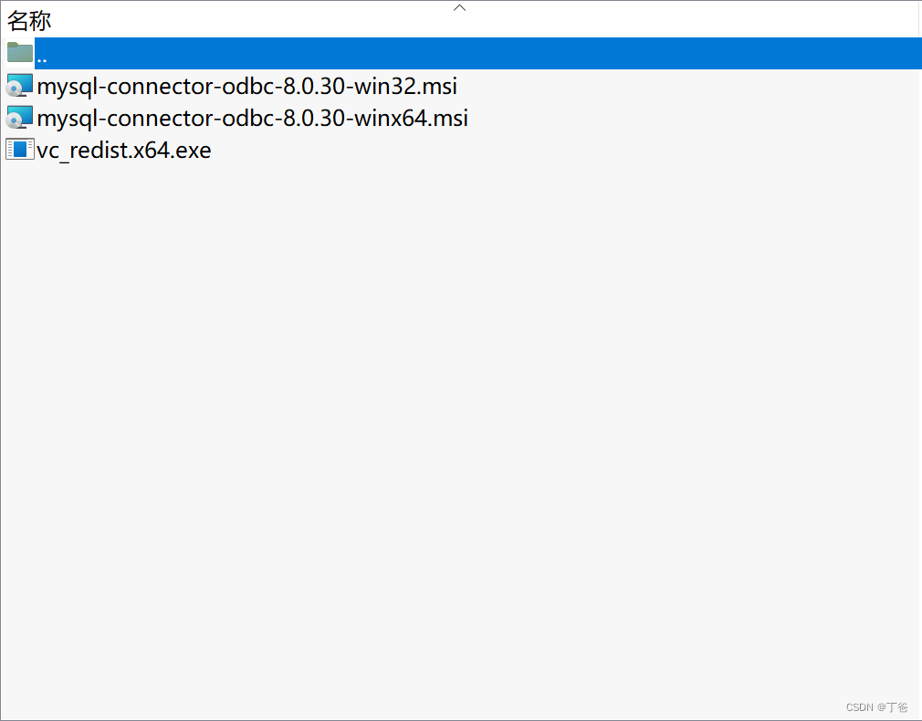 ODBC实现跨数据库同步数据_oracle通过odbc获取数据-CSDN博客