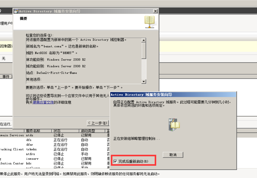 Windows server 2008升级为 Windows server 2016_windows server 2008升级2016-CSDN博客