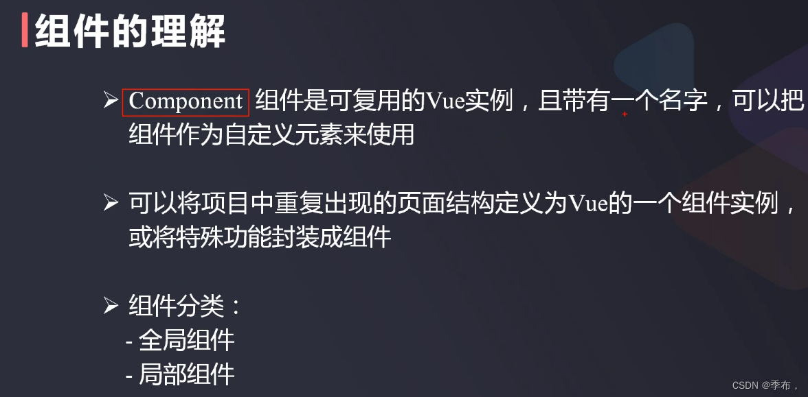Vue 组件化vue一个组件多次被调用怎么互不影响 Csdn博客