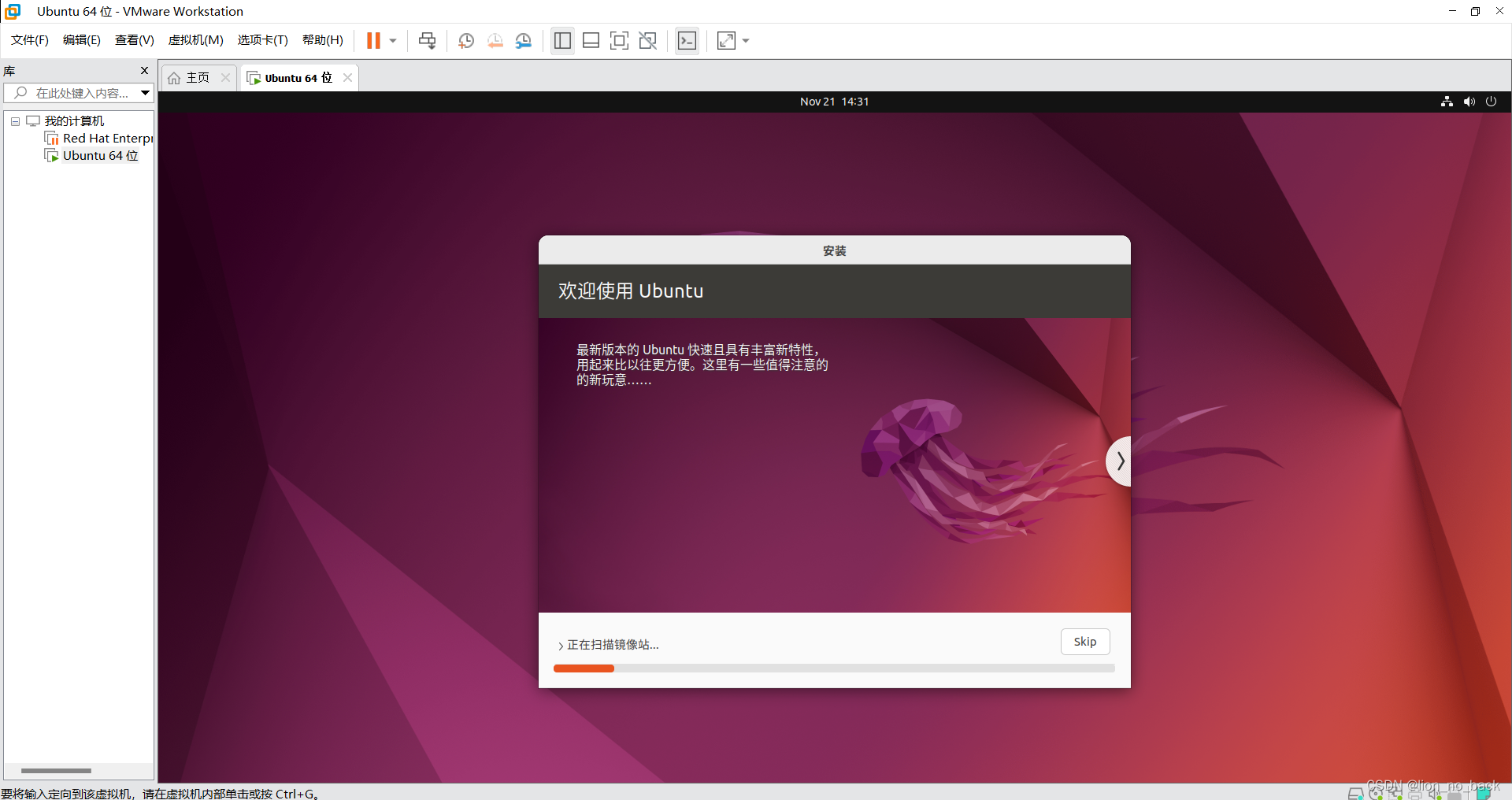 VMware16安装Ubuntu22.04.1详细教程_desktop livedvd-CSDN博客