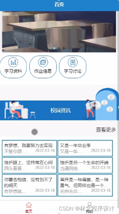 java/php/node.js/python微信平台的学生自学督促系统【2024年毕设】_基于java的学习督促系统设计与开发-CSDN博客