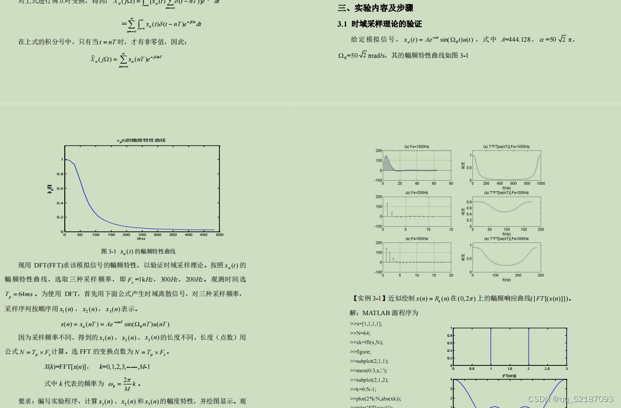 Matlab数字信号处理实验（5）时域采样与频域采样信号的抽取matlab什么都不会的博客 Csdn博客 