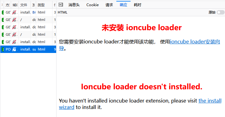Linux下 PHP 安装ioncube扩展-CSDN博客