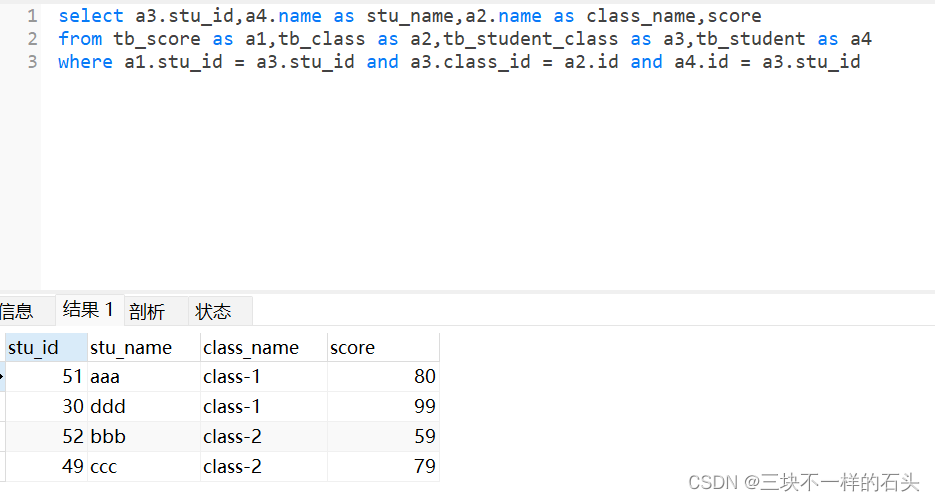 10-1 sql-sample(超详细逐步解析)-CSDN博客
