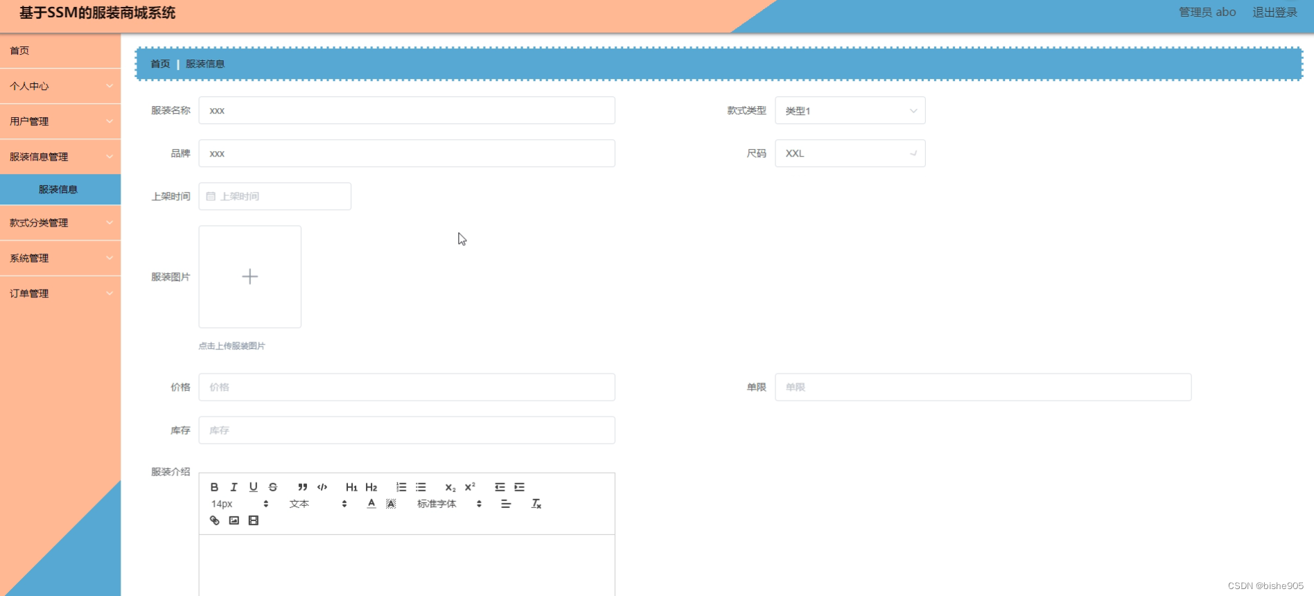 Java计算机毕业设计ssm基于ssm的服装商城系统whe10(附源码、数据库)基于ssm的服装商城网站数据库 Csdn博客