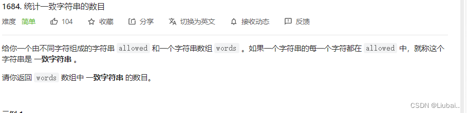 Leetcode1684统一一致字符串的数目 Csdn博客 