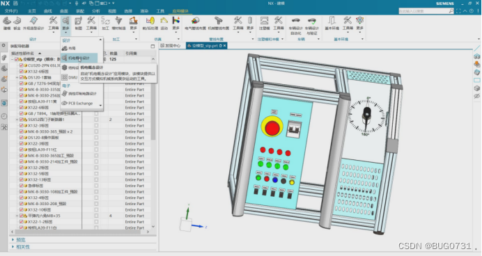 NX功能介绍与使用_nx mcd 视觉-CSDN博客