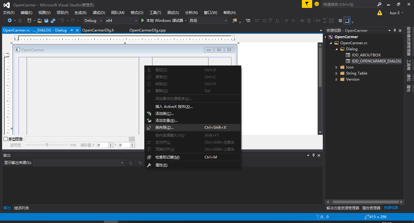 利用MFC和Opencv读取摄像头_mfc调用摄像头-CSDN博客