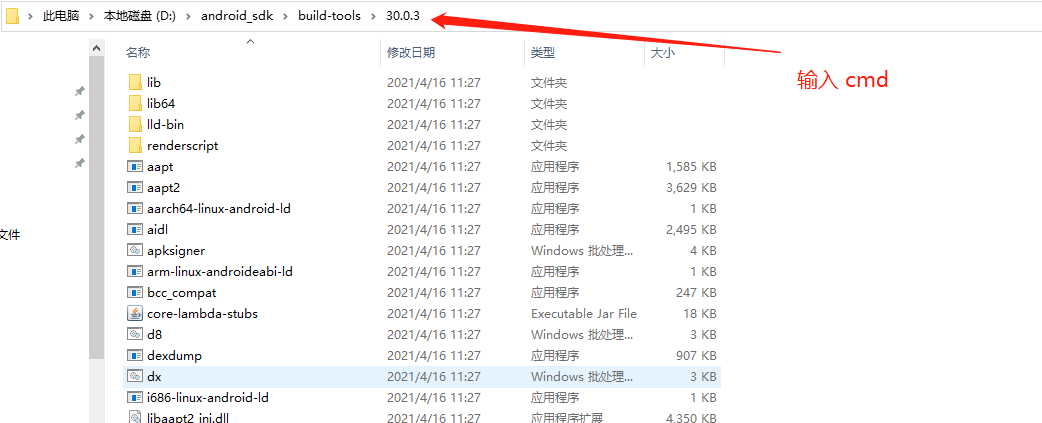 如何查看 android apk 的targetSdkVersion_aapt dump targetsdkversion-CSDN博客