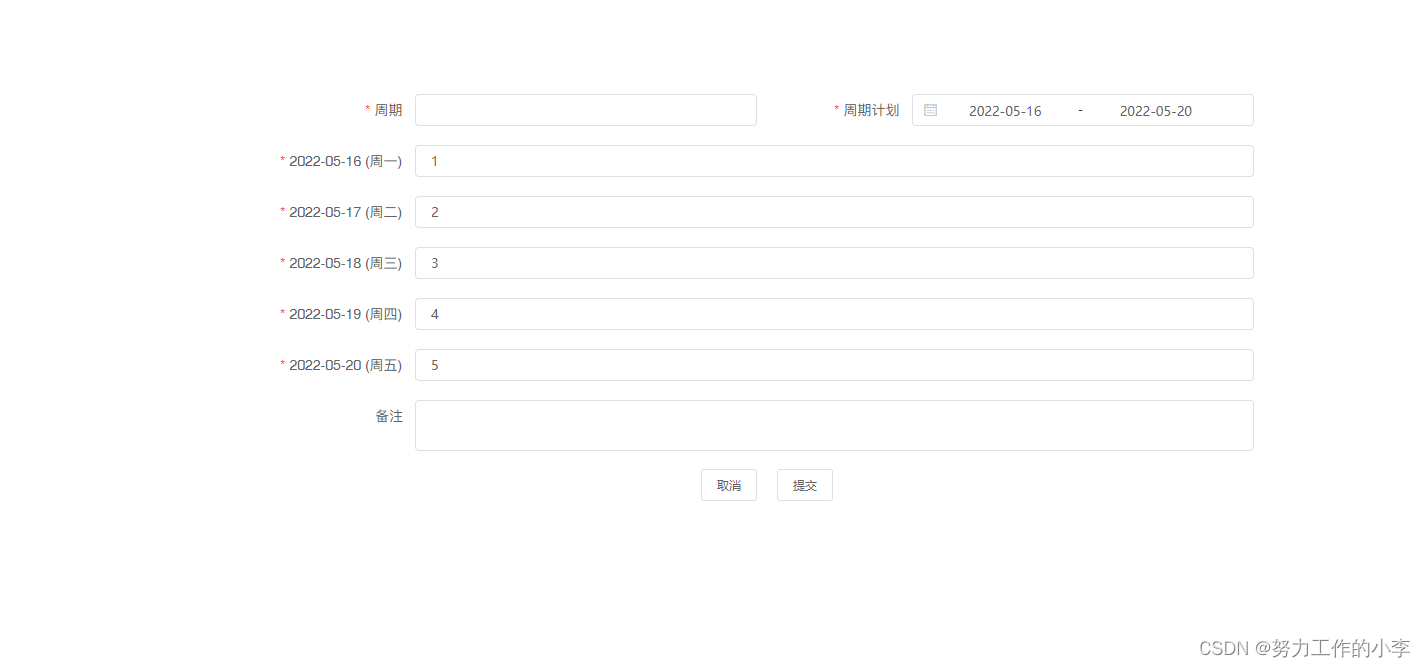 Momentjs获取一周内的所有日期momentjs 获取中文的周 Csdn博客 