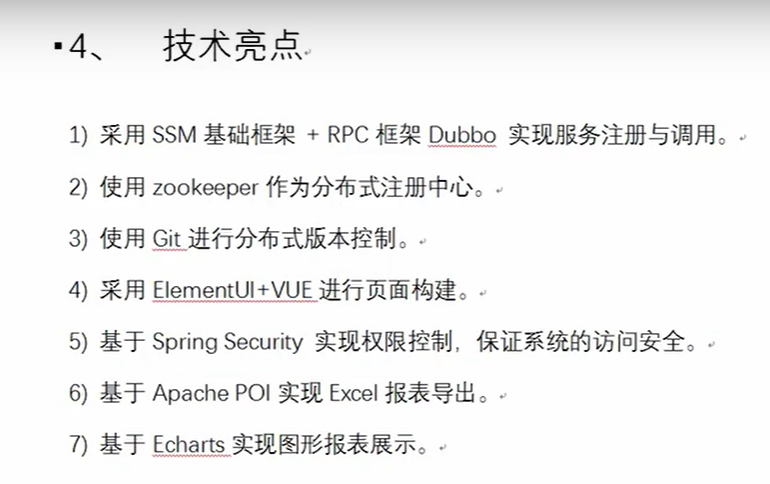 【黑马传智健康】error记录_传智健康项目p38-CSDN博客