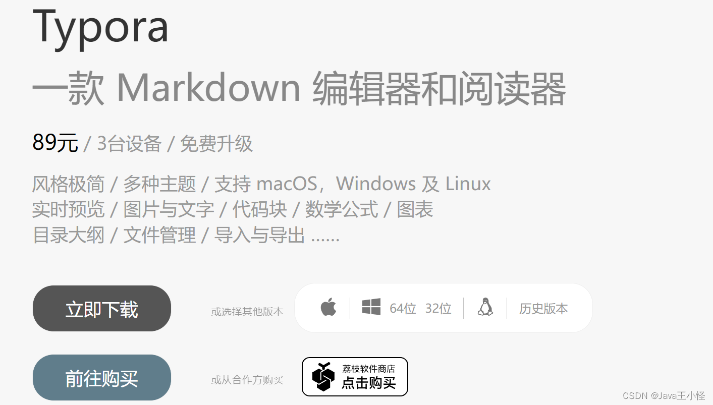 Typora_typora 0.9-CSDN博客