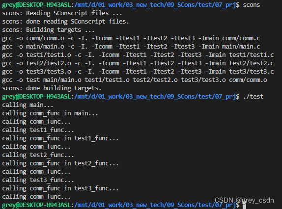 1231_使用SCons实现多目录多文件且跨目录引用的编译环境搭建（linux + gcc）_scons 多文件-CSDN博客