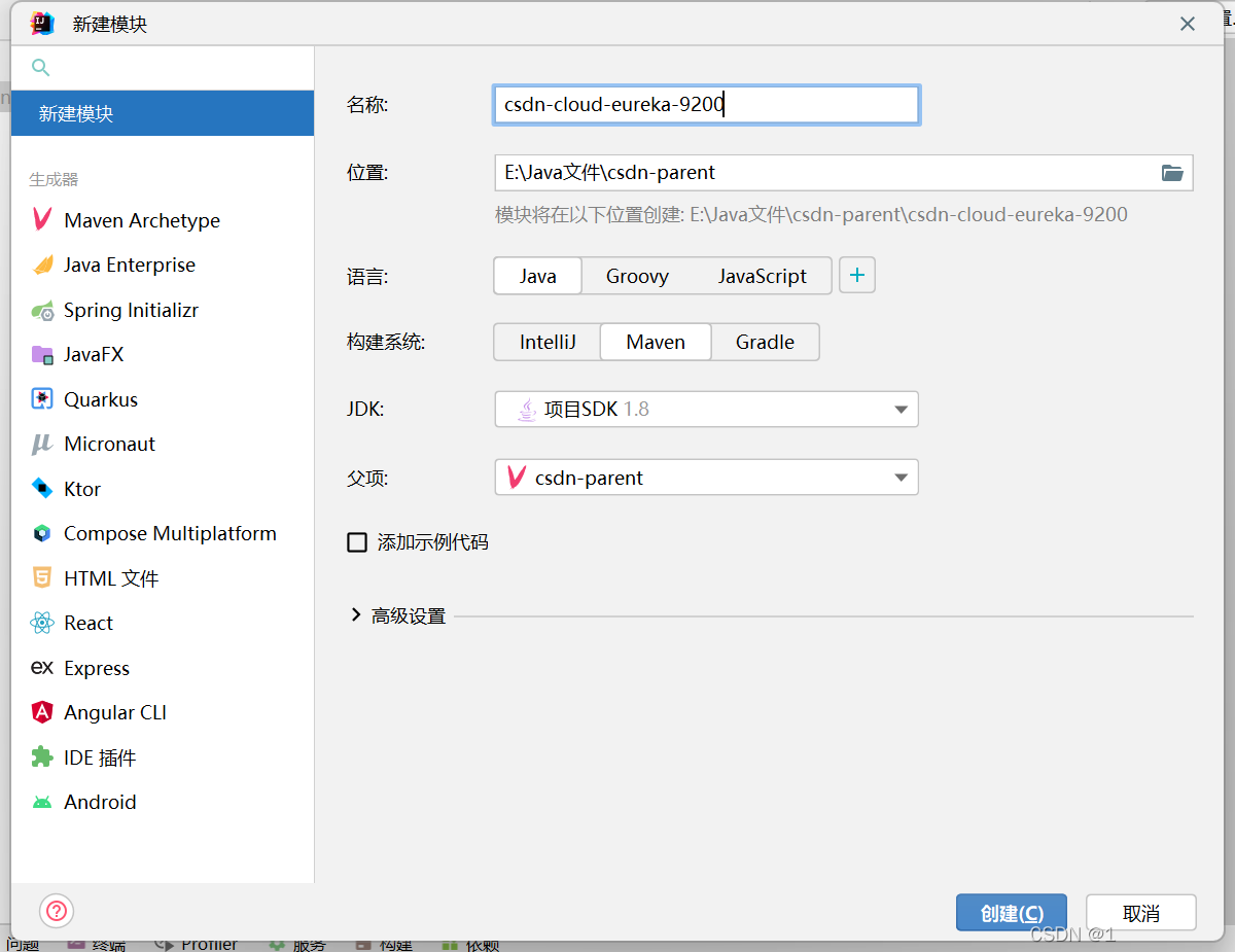 Eureka服务注册中⼼IDEA代码实现及介绍实现（Spring Cloud）_eureka代码-CSDN博客