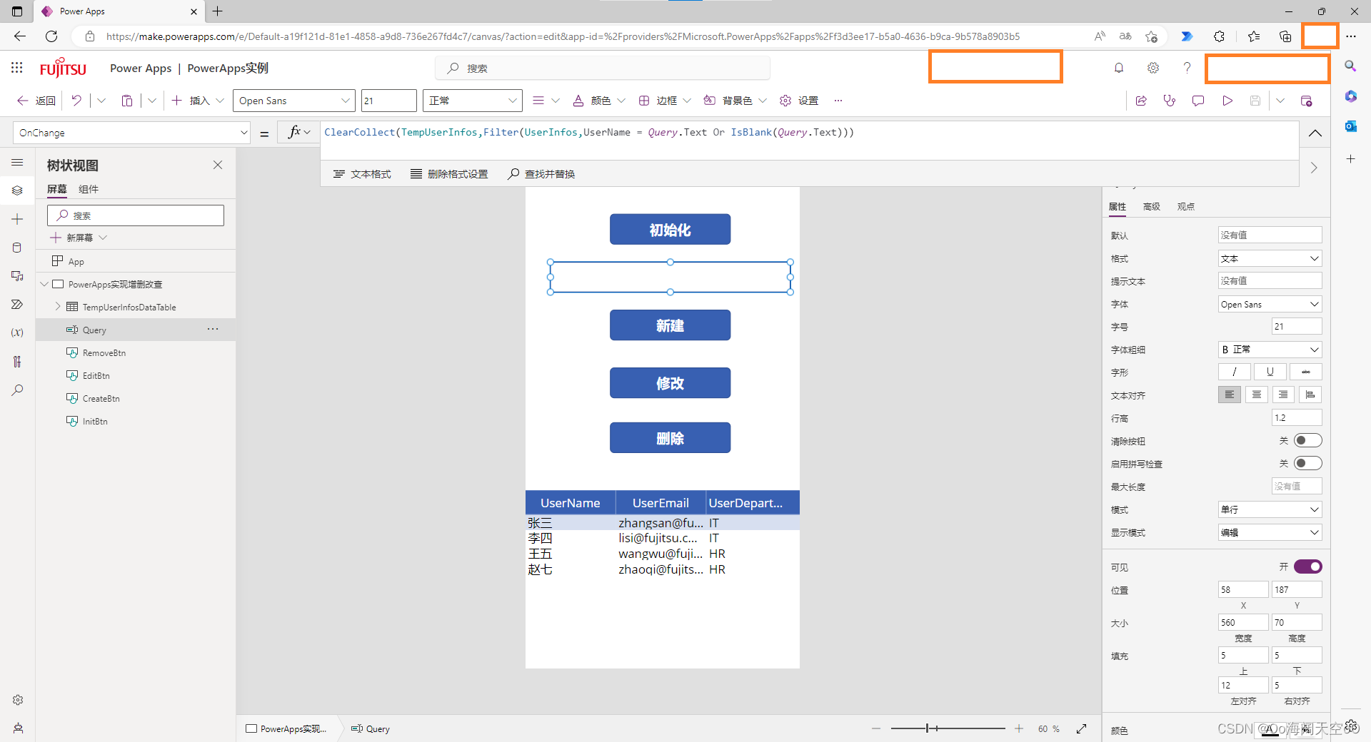 PowerApps实例-实现增删改查_powerapps实例教程-CSDN博客