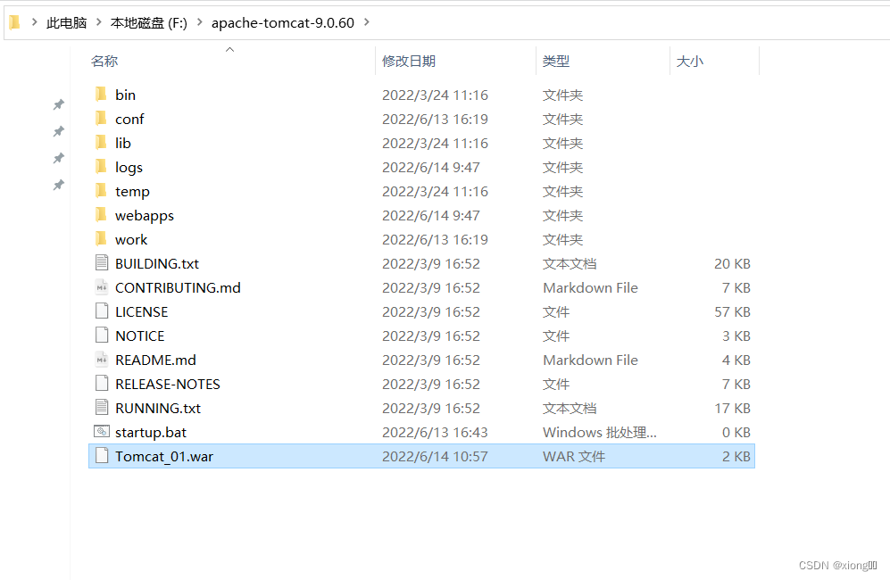 Tomcat目录详解及session持久化_tomcat seesion 默认保存在哪-CSDN博客