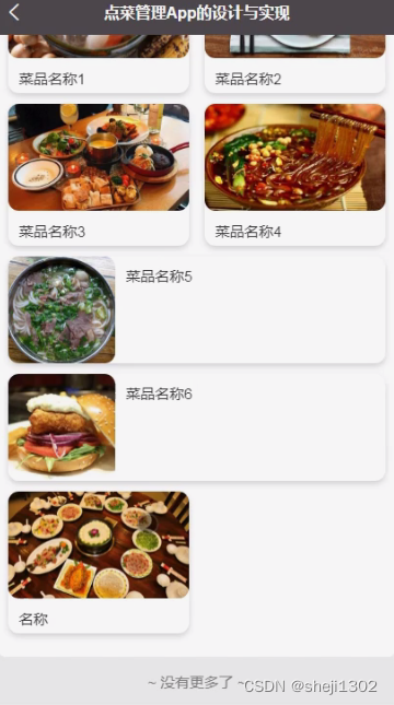 【附源码】计算机毕业设计python安卓点菜管理app的设计与实现66406（源码程序lw调试部署）python点菜系统课程设计报告 Csdn博客
