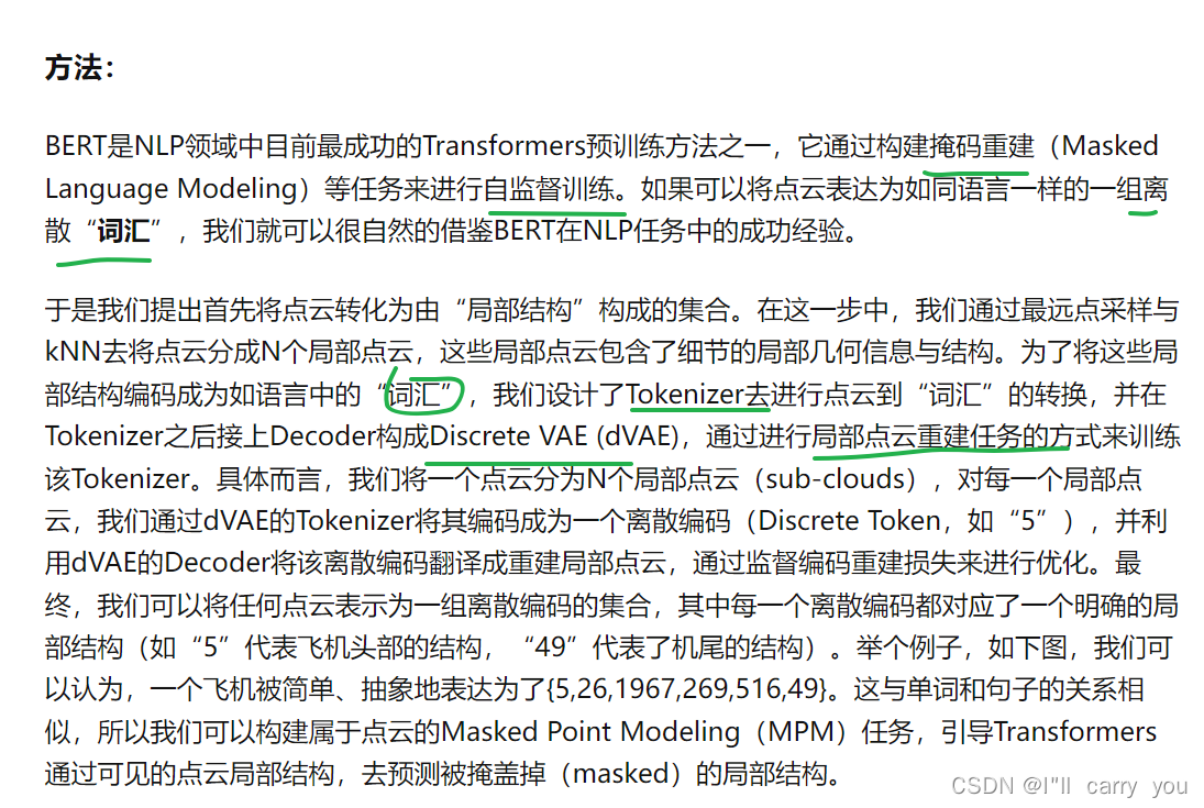 【CVPR 2022】Point-BERT：Pre-training 3D Point Cloud Transformers with ...