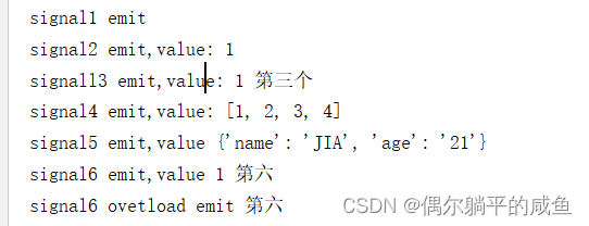 Python Pyqt5 自定义 信号与槽详解与实例 Pyqt5 信号 Csdn博客