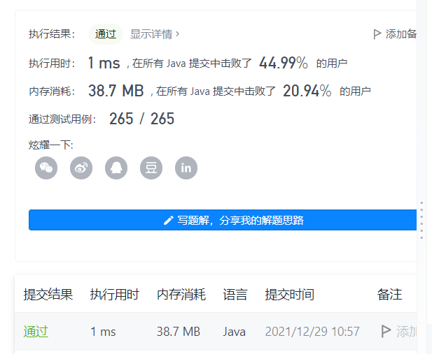 Leetcode 热题 Hot 100java题解之31 下一个排列（击败了449的用户）java 给定一组数计算某个数打败了百分之多少的数据 Csdn博客