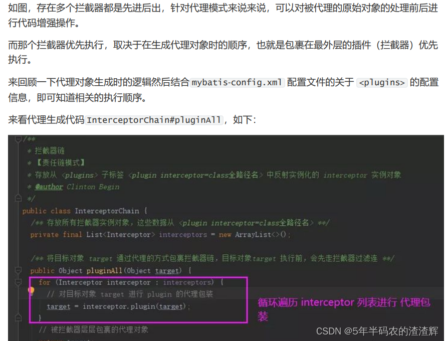 记录mybatis插件奇怪报错问题There is no getter for property named ‘delegate‘ in ‘class com.sun.proxy.$Proxy ...