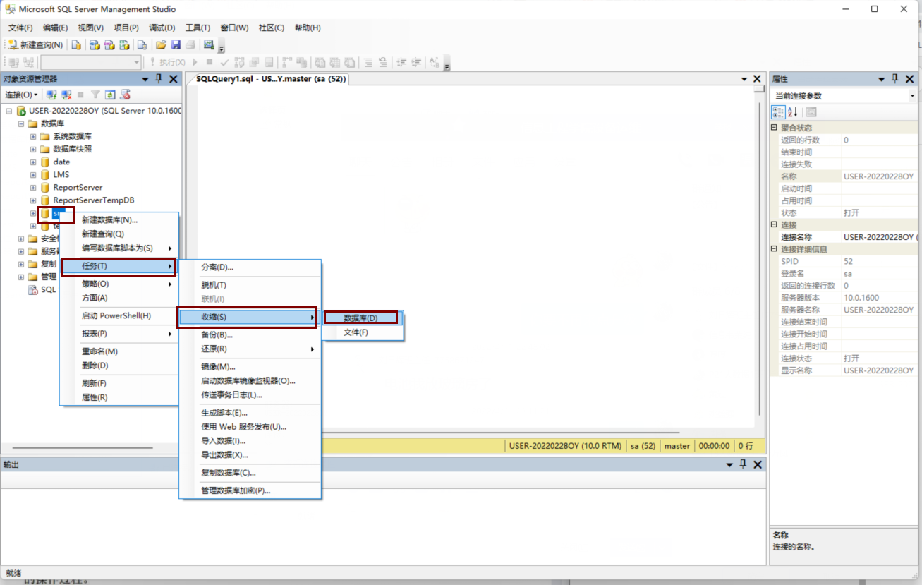 Sql Server 数据库之收缩数据库和文件sql收缩数据库收缩文件区别 Csdn博客 8581
