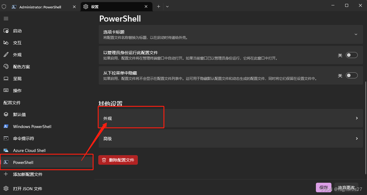 配置windows terminal_如何设置windows terminal-CSDN博客