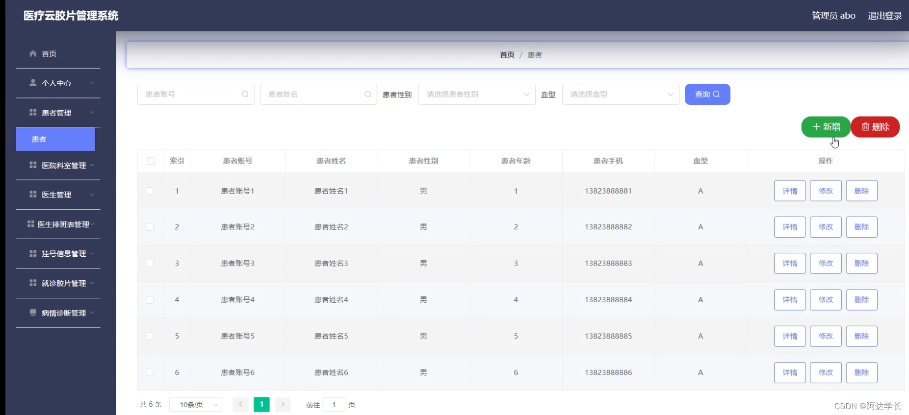 Springboot毕设项目医疗云胶片管理系统nem7xjava+VUE+Mybatis+Maven+Mysql+sprnig）_java云胶片-CSDN博客