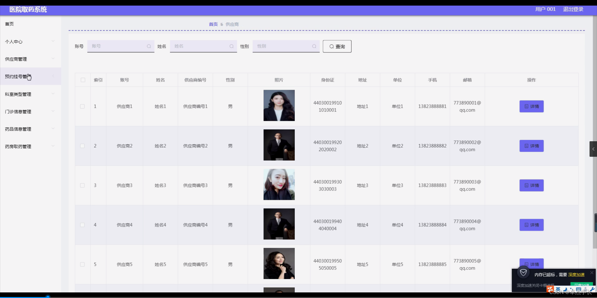 【附源码】计算机毕业设计java医院取药系统java医院药品领取和缴费怎么做 Csdn博客