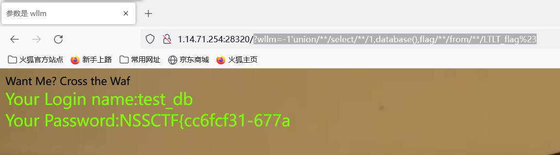 [SWPUCTF 2021 新生赛]sql 关于sql的注入替换-CSDN博客