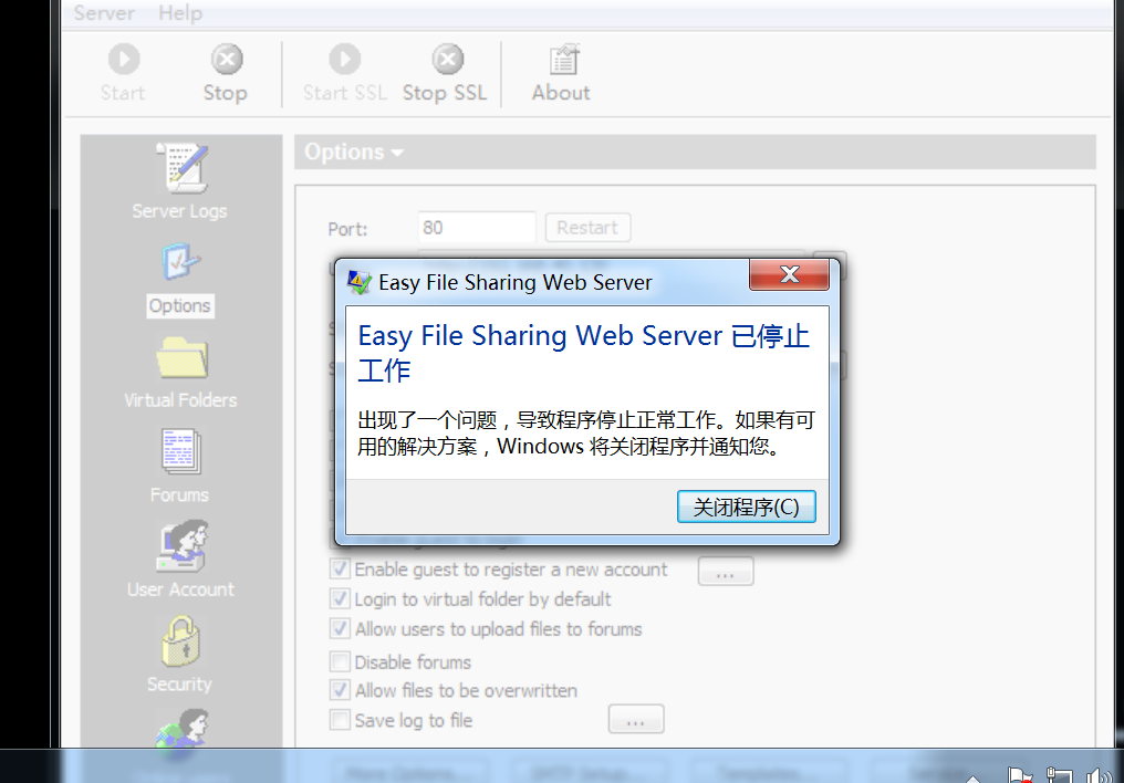 Easy File Sharing Web Server 缓冲区溢出漏洞_file sharing wizard 缓冲区错误漏洞-CSDN博客