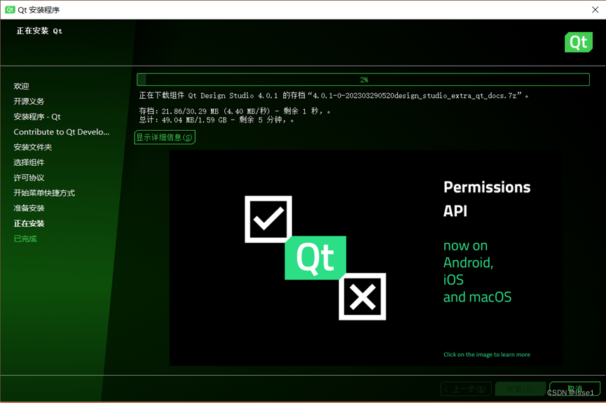 QT5.15以及QT VS TOOL安装教程_qt vs tools怎么安装-CSDN博客